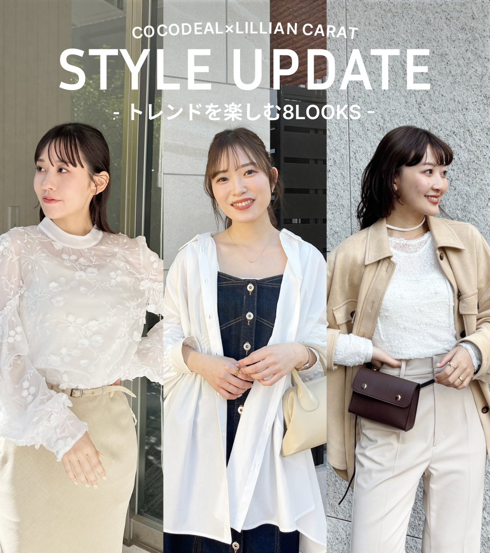 COCO DEAL｜PETAL ONLINE（ペタルオンライン）