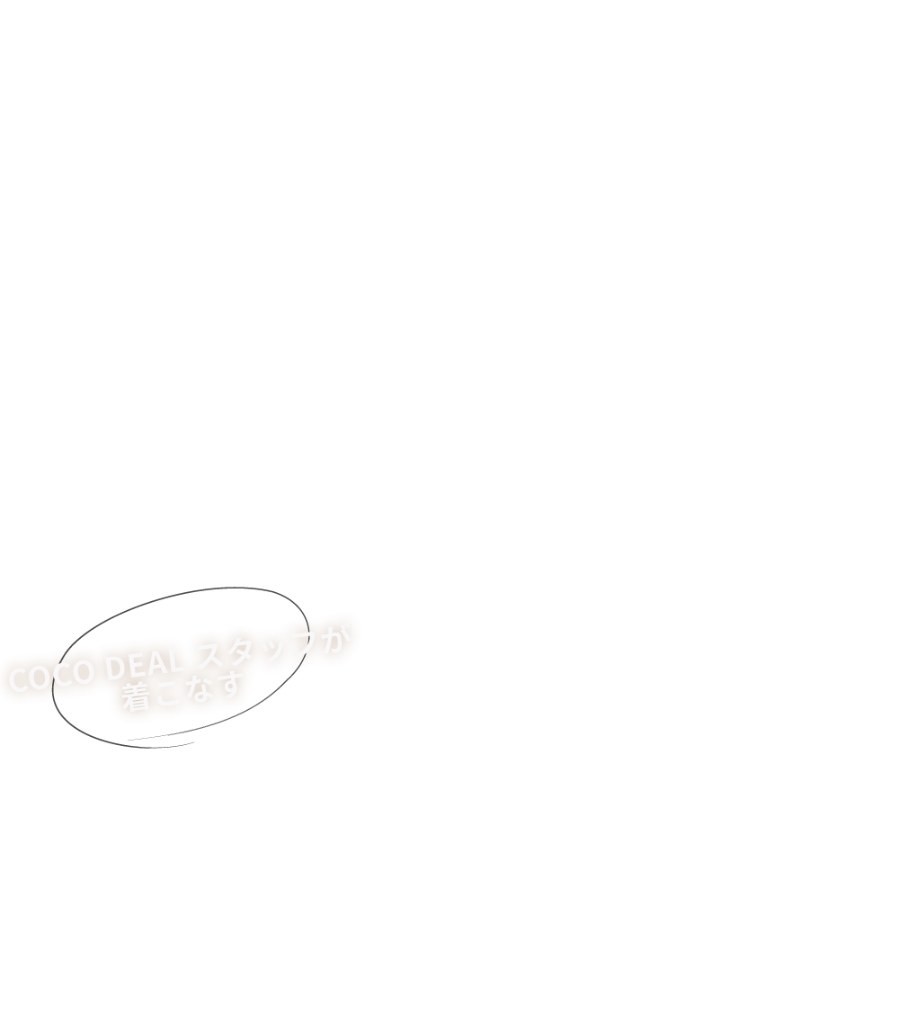 Casual ＆ Feminine | COCO DEAL｜PETAL ONLINE（ペタルオンライン）